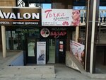 Точко Красоты и Косметики (Lenin Street No:351), kozmetik ve parfümeri mağazaları  Osh'tan