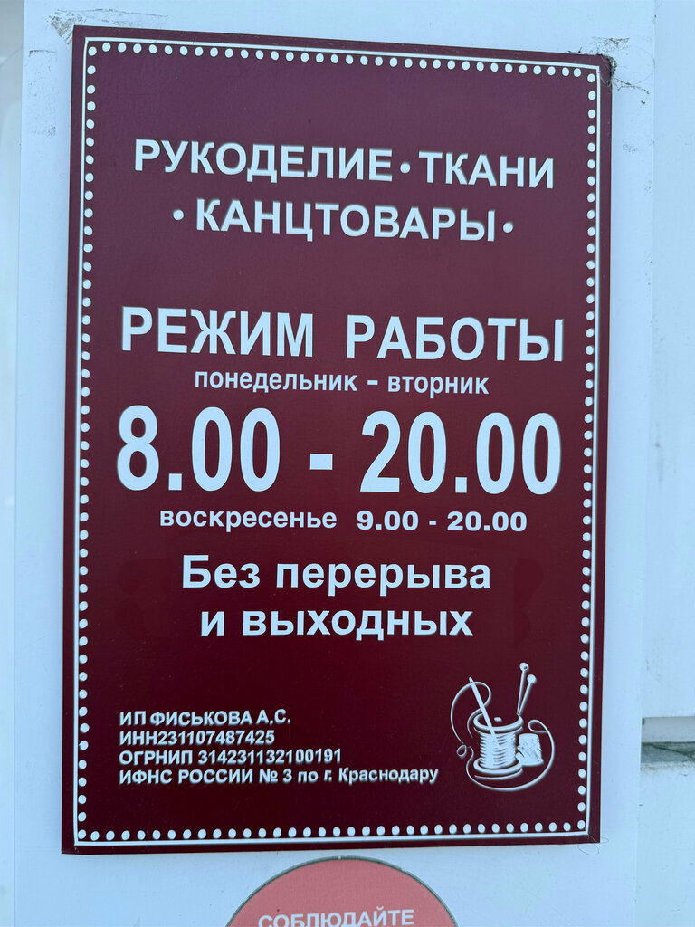 Kırtasiyeler Канцтовары, Krasnodar, foto