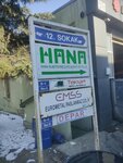 Alkop Sanayi Sitesi B 4. Blok (İstanbul, Esenyurt, Akçaburgaz Mah., 1575. Sok., 4BA), otomobil servisi  İstanbul'dan