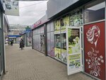 Farmacie Veterinara (strada Mitropolit Varlaam No:58), veteriner eczaneleri  Kişinev'den