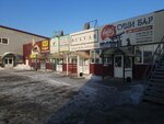 1001 Тандыр (ulitsa Maksima i Nikolaya Kazantsevykh No:58/2), ekmek fırını  Biysk'ten