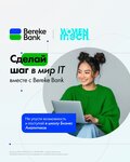 Bereke Bank (Aerodromnaıa kóshesі No:98, Boraldaı kenti), atm'ler  Almatı eyaletinden