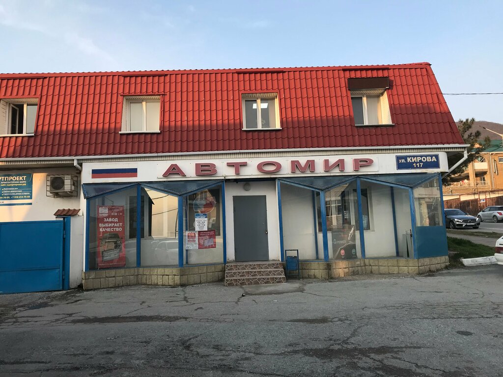 Otomobil yedek parçaları Автомир, Gelencik, foto