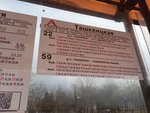 Ташкентская (Minsk, Tashkienckaja Street), toplu taşıma durağı  Minsk'ten