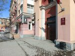 Отдел санитарного состояния, департамент городской среды (Proletarskaya Street No:11), belediyeler, devlet daireleri  Irkutsk'tan