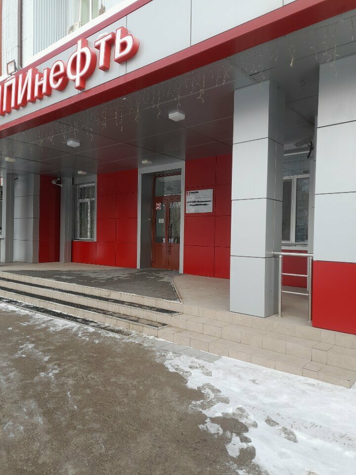 Ar-ge şirketleri Filial Permnipineft Lukoyl-Inzhiniring V g. Permi, Perm, foto