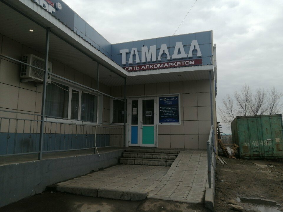 Alkollü içecekler Тамада, Elista, foto