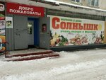 Солнышко (prospekt imeni Yu.A. Gagarina, 4-ya liniya No:2), market  Zlatoust'tan