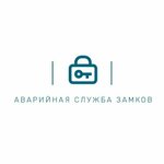 Аварийная служба замков (Krasniy Lane No:4), çilingirler  Yekaterinburg'dan