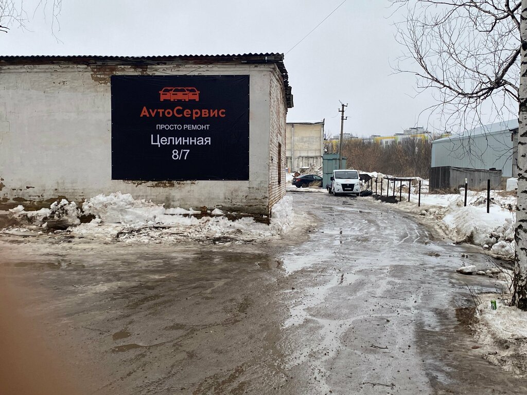 Otomobil servisi Просто Ремнот, Başkurdistan, foto