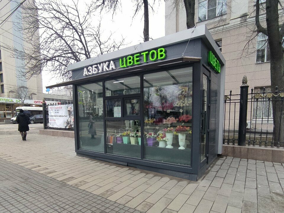 Çiçekçiler Magazin tsvetov TsVety, Voronej, foto