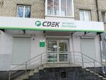 CDEK (Krasniy Lane No:8), teslimat noktası  Yekaterinburg'dan