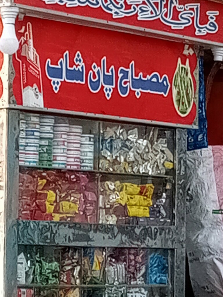 Kafe Misbah, Karaçi, foto