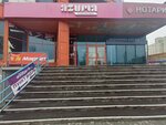 Beauty Home (ulitsa Molodogvardeytsev No:60В), güzellik salonu  Çeliabinsk'ten