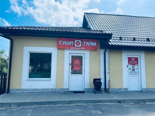Kafe Sushi Time, Shchuchyn, foto