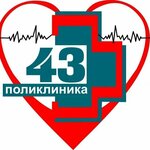 Poliklinika № 43 (ulitsa Marshala Zhukova No:4/1), poliklinikler  Ufa'dan