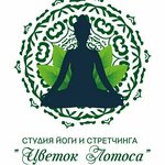 Цветок Лотоса (Baturinskaya Street No:163), yoga stüdyosu  Rostov‑na‑Donu'dan