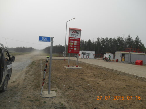 Benzin istasyonu Ятэк, Saha Cumhuriyeti (Yakutistan), foto