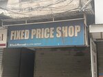 Fixed price shop (No:D78, Shan Chan Chiragh), süpermarket  Rawalpindi'den