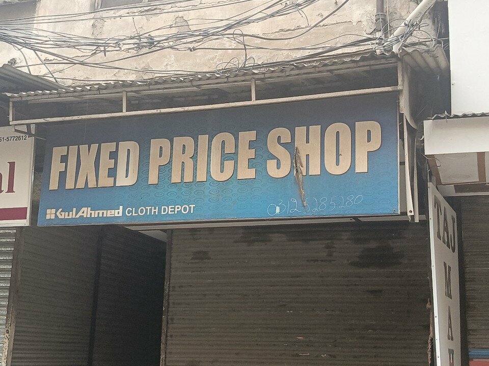 Süpermarket Fixed price shop, Rawalpindi, foto
