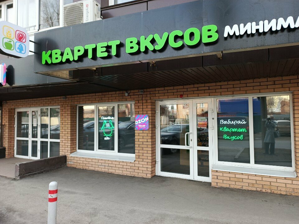 Market Квартет вкусов, Irkutsk, foto