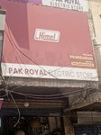 Pak Royal Electric Store (Province of Punjab, Rawalpindi, Saddar, Babu Muhallah), elektrik ve elektrikli ürün mağazası  Rawalpindi'den