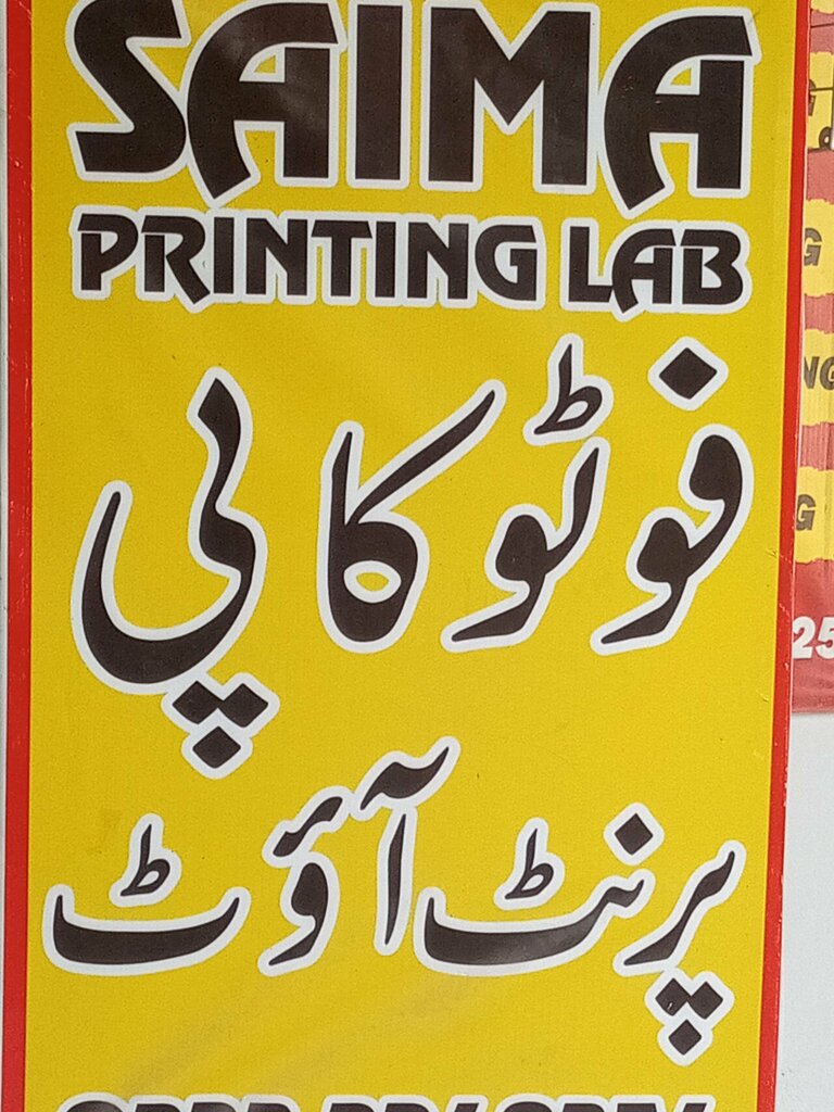 Baskı hizmetleri Saima printing lab, Karaçi, foto