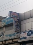 Wasim (Province of Punjab, Rawalpindi Tehsil, Dhok Babu Irfan Union council), kırtasiyeler  Rawalpindi'den