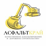 AsfaltKray (No:9А, kvartal Proizvodstvenny, derevnya Ustinovo), yol yapımı ve bakımı  Permski krayından