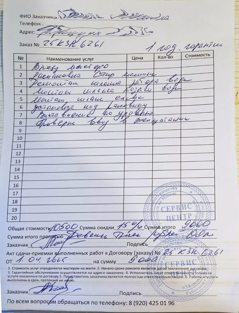 Beyaz eşya servisleri Центральный сервисный центр Candy, Moskova, foto