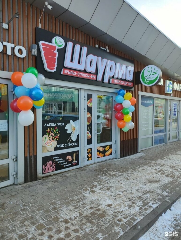 Fast food Шаурма, Krasnoyarsk, foto