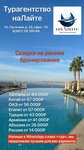 НаЛайте (Pugachyova Street No:33), seyahat acenteleri  Ufa'dan