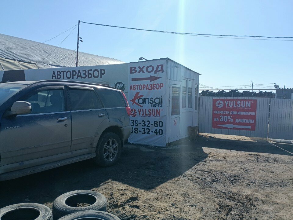Otomobil yedek parçaları Yulsun.ru, Omsk, foto