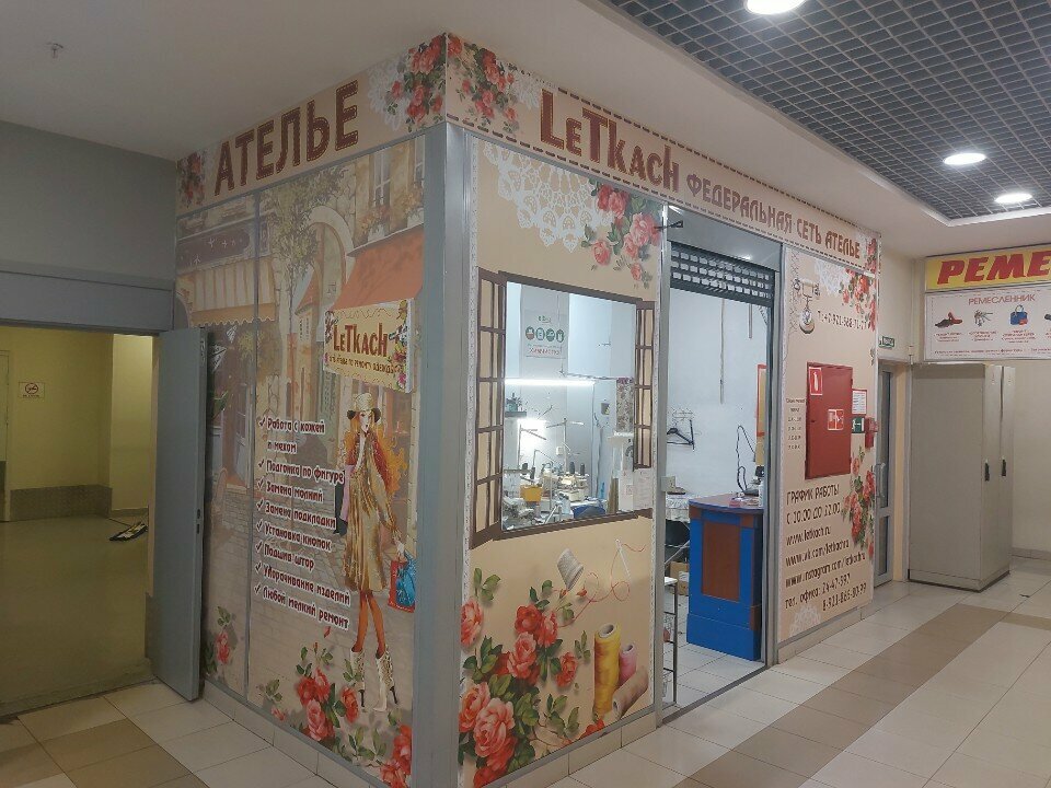 Çamaşırhaneler BioLife Express, Saint‑Petersburg, foto