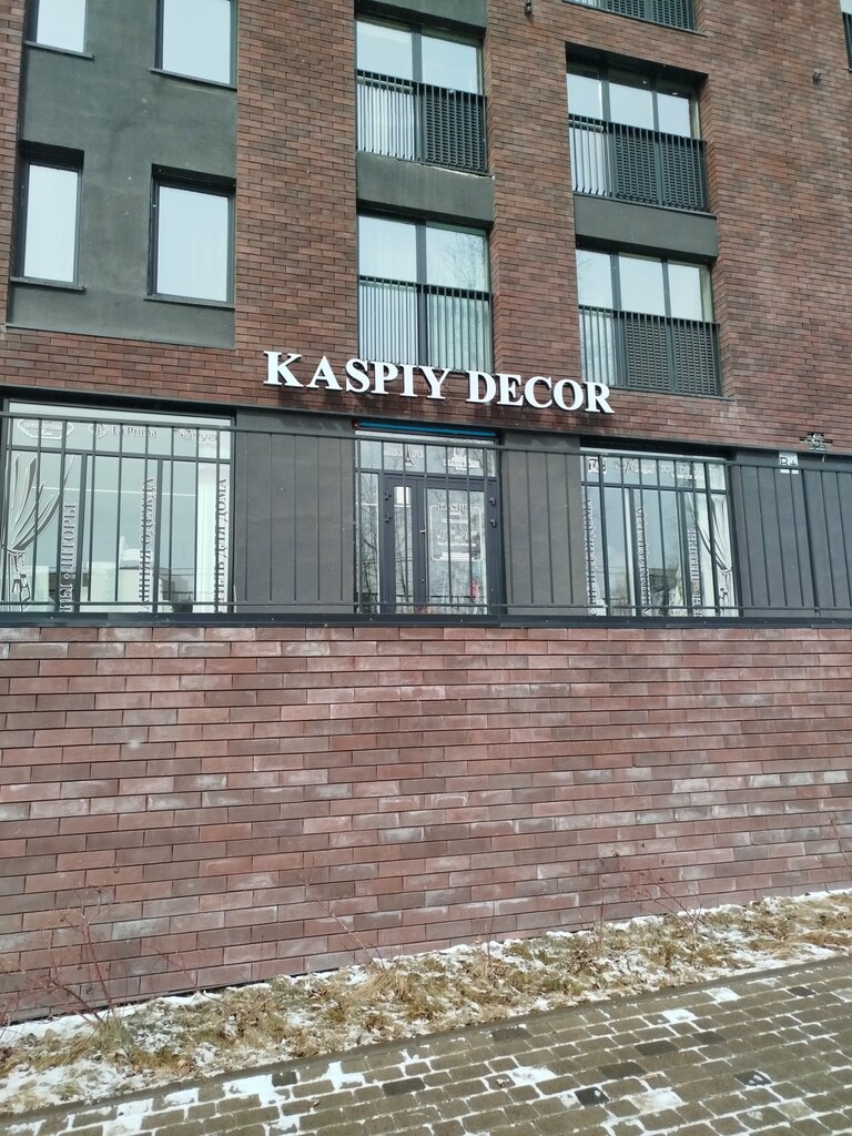 Ev tekstili mağazaları Kaspiy Decor, Irkutsk, foto