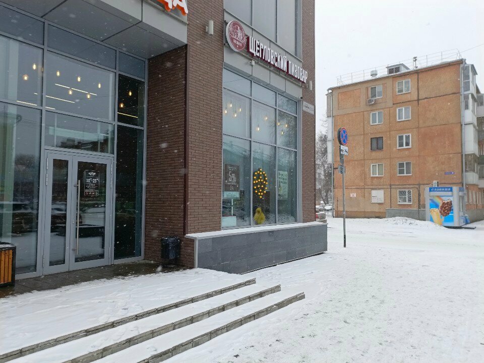 Bira dükkanı Щегловский пивовар, Kemerovo, foto