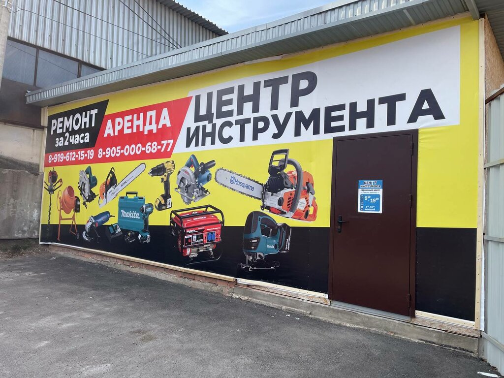 Elektrik ve benzinle çalışan aletler Tool center, Sterlitamak, foto