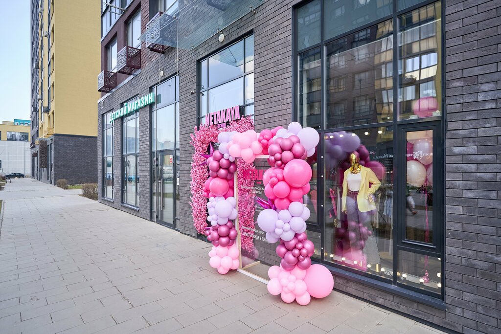 Giyim mağazası Netakaya, Moskova, foto