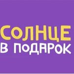 Solntse V podarok (Kommuny Street No:16), seyahat acenteleri  Nijni Novgorod'dan