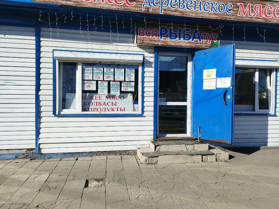 Balık ve deniz ürünleri Вся рыба тут, Izhevsk, foto
