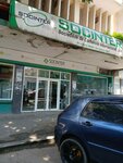Socinter (Luanda, Rua Amilcar Cabral), eczaneler  Loanda'dan