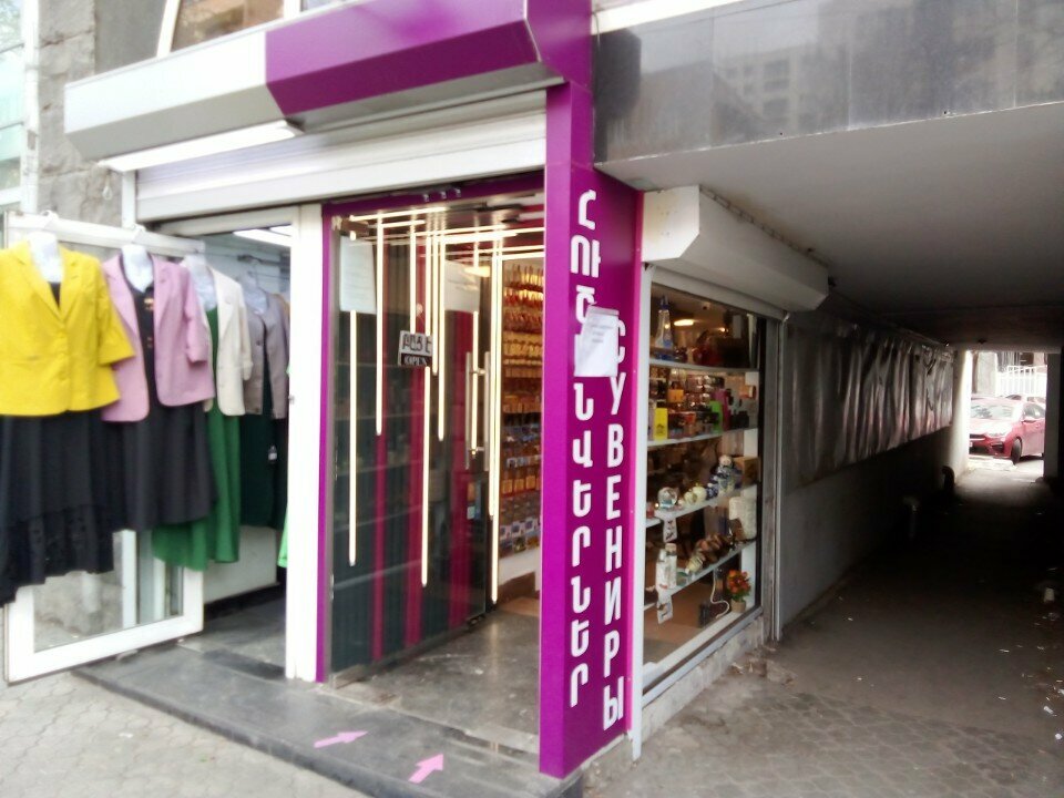 Hediyelik eşya mağazaları Golden Aura, Erivan, foto
