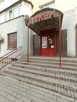 Grocery store (No:87, Aksai-3A microdistrict), market  Almatı'dan