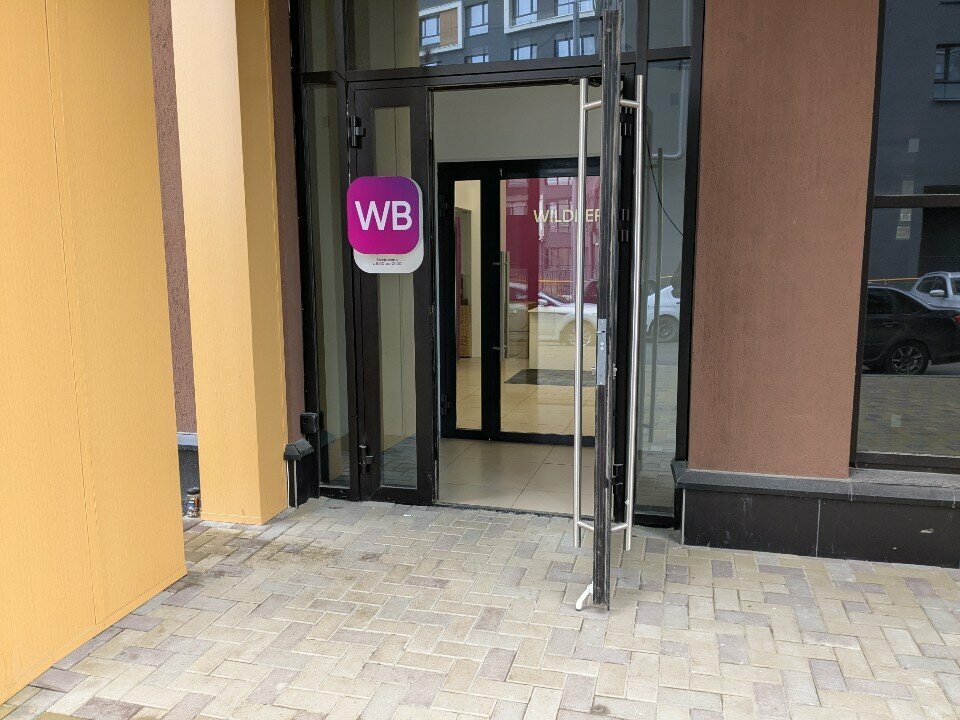 Teslimat noktası Wildberries, Yekaterinburg, foto