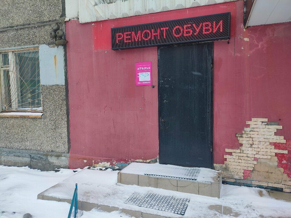 Kıyafet tamiri Atelye Mila, Murmansk, foto