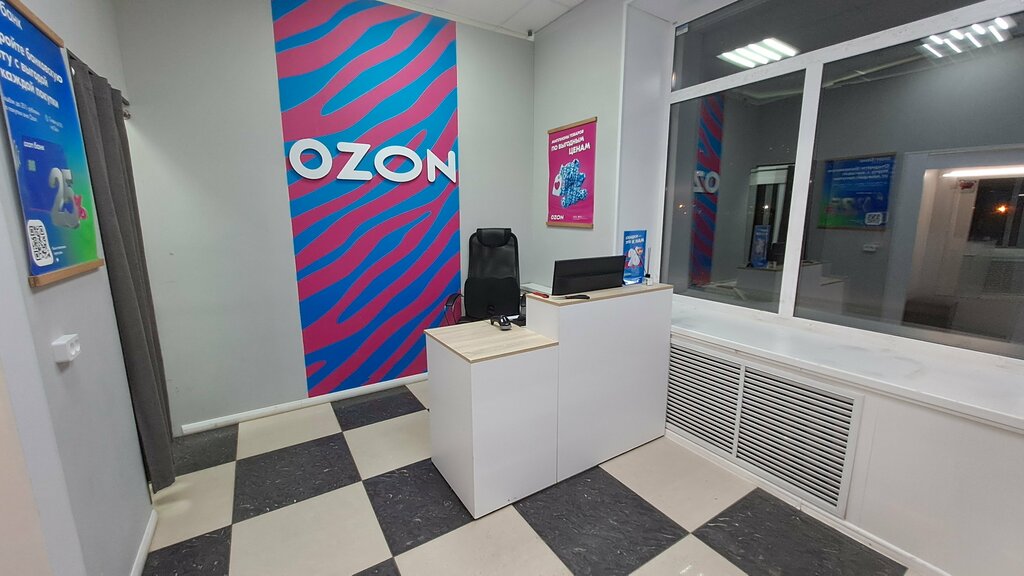 Teslimat noktası Ozon, Yekaterinburg, foto