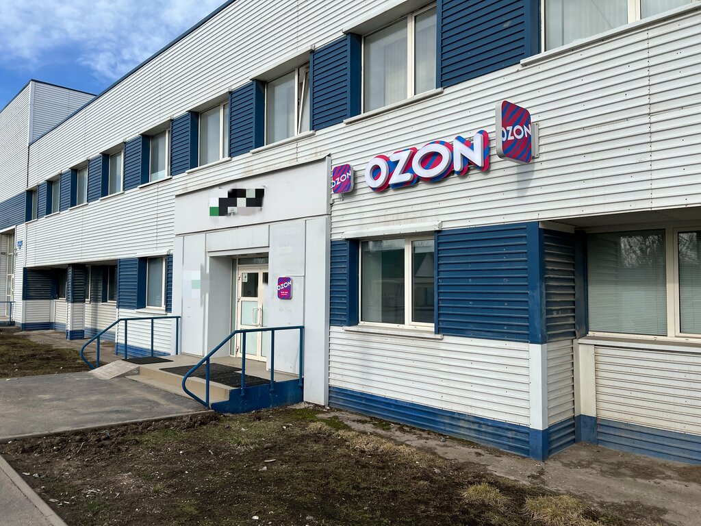 Teslimat noktası Ozon, Ufa, foto