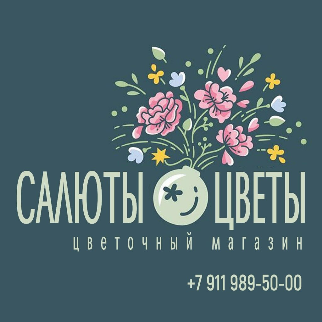 Çiçekçiler Салюты цветы, Kambarka, foto