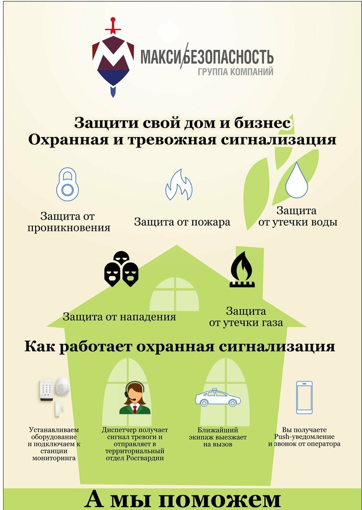 Hukuk büroları MaksiBezopasnost, Moskova, foto