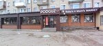 Podguz (Internatsionalnaya Street No:27), çocuk mağazaları  Petropavl'dan (Petropavlovsk'tan)